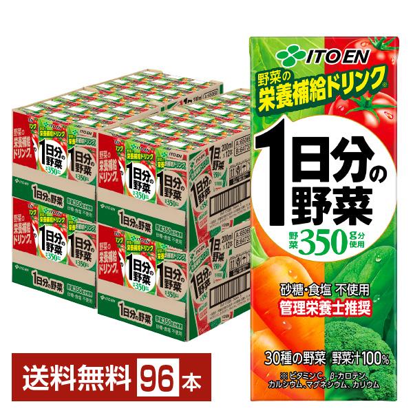 野菜 ジュース にんじん 1日分の野菜 砂糖 食塩 不使用 ITOEN vegetable mix注文件数が大幅に増えるセール時等は、配送が遅れる場合があります。当店からの「ご注文確認メール」にて出荷予定日をお知らせいたします。