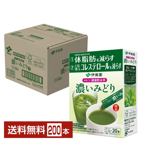 粉末茶 緑茶 抹茶 健康茶 スティック ITOEN tea注文件数が大幅に増えるセール時等は、配送が遅れる場合があります。当店からの「ご注文確認メール」にて出荷予定日をお知らせいたします。