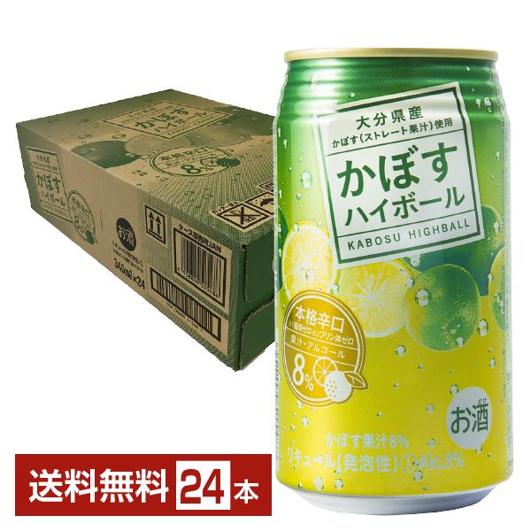 チューハイ JAフーズおおいた かぼす ハイボール 糖類ゼロ プリン体ゼロ 缶チューハイ サワー ジェイエイフーズおおいた 国産注文件数が大幅に増えるセール時等は、配送が遅れる場合があります。当店からの「ご注文確認メール」にて出荷予定日をお...
