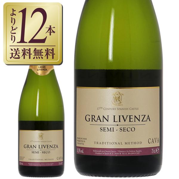 よりどり12本送料無料 ＠ビール・洋酒 ＠ワイン ＠発泡系・シャンパン ＠スペイン ＠白 ＠ミディアムボディ ＠甘口