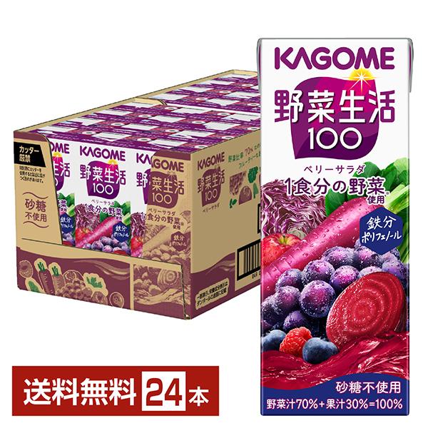 かごめ 野菜 生活 フルーツ ミックス ジュース にんじん KAGOME vegetable fruit mix注文件数が大幅に増えるセール時等は、配送が遅れる場合があります。当店からの「ご注文確認メール」にて出荷予定日をお知らせいたします。