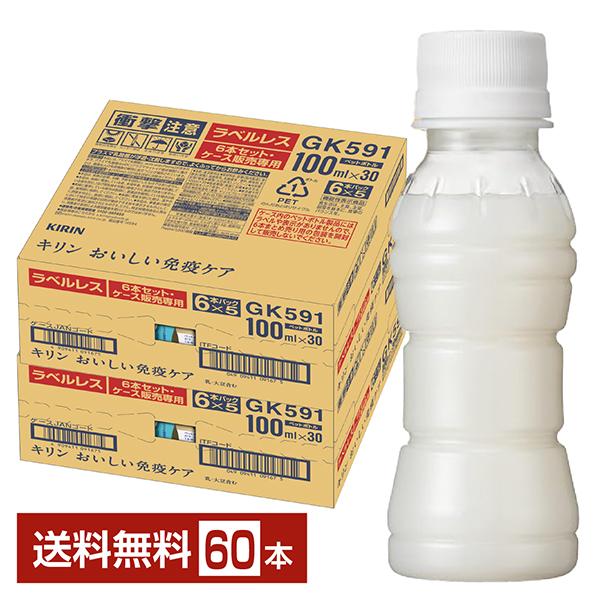 キリン おいしい免疫ケア ラベルレス プラズマ乳酸菌 ヨーグルト kirin ペット注文件数が大幅に増えるセール時等は、配送が遅れる場合があります。当店からの「ご注文確認メール」にて出荷予定日をお知らせいたします。