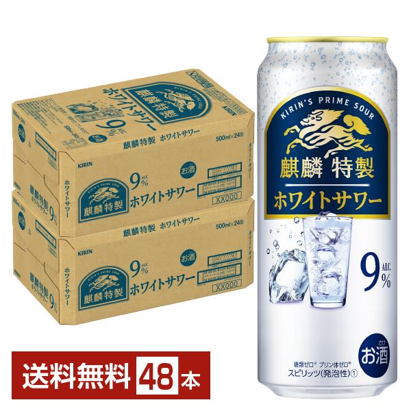 キリンビール チューハイ ザ ストロング 麒麟 特製 ホワイト 缶チューハイ サワー kirin 国産注文件数が大幅に増えるセール時等は、配送が遅れる場合があります。当店からの「ご注文確認メール」にて出荷予定日をお知らせいたします。こちらの...