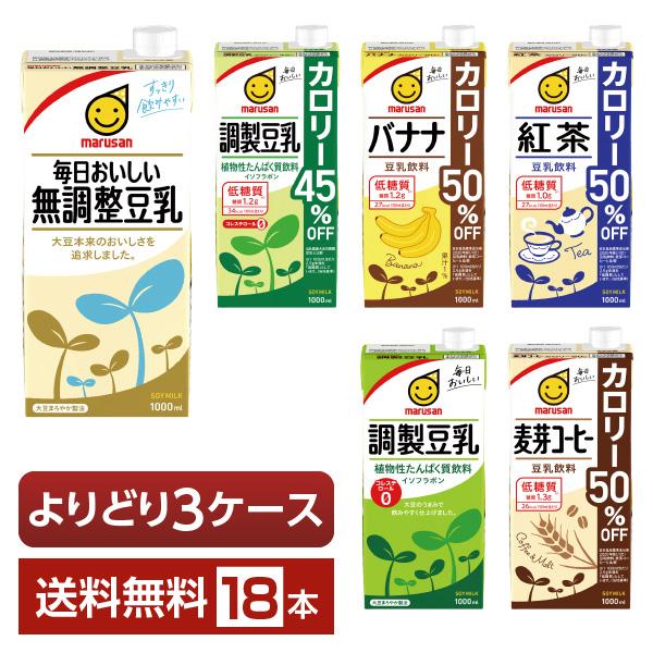 マルサン 豆乳飲料 毎日おいしい無調整豆乳 調製豆乳 カロリー45％OFF調製豆乳 カロリー50％OFFバナナ カロリー50％OFF紅茶 カロリー50％OFF麦芽コーヒー注文件数が大幅に増えるセール時等は、配送が遅れる場合があります。当店か...