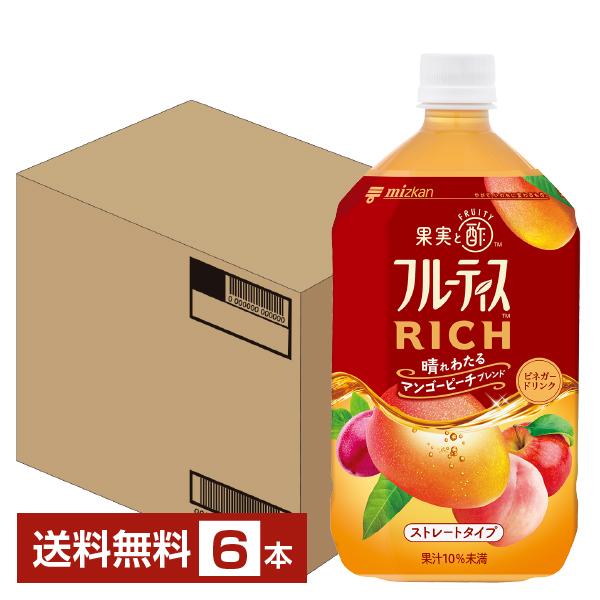 ミツカン フルーティス リッチ RICH りんご 酢 健康飲料 お酢飲料 飲むお酢 食酢 ビネガー ストレート mizkan マンゴー ピーチ フルーツ酢 Fruity Su ペット注文件数が大幅に増えるセール時等は、配送が遅れる場合があり...