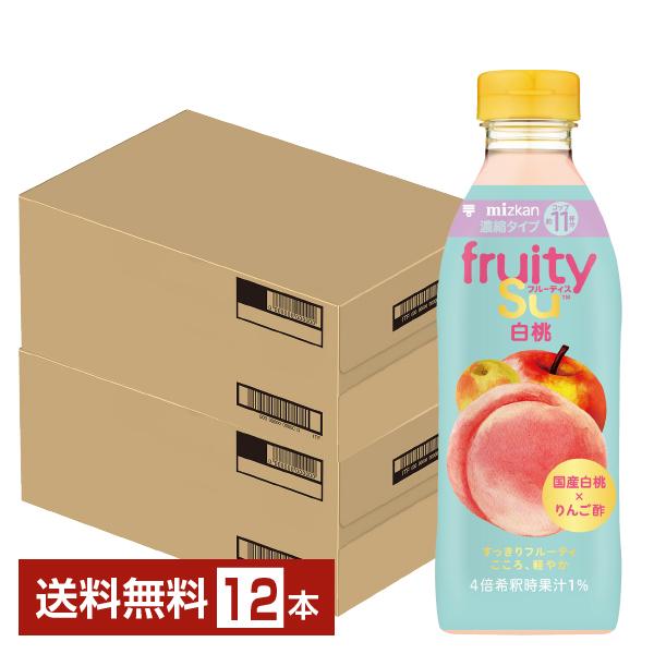 ミツカン フルーティス りんご フルーツ 酢 白桃 桃 もも ピーチ 健康飲料 お酢飲料 飲むお酢 食酢 ビネガー 4倍 希釈 mizkan ペット注文件数が大幅に増えるセール時等は、配送が遅れる場合があります。当店からの「ご注文確認メール...