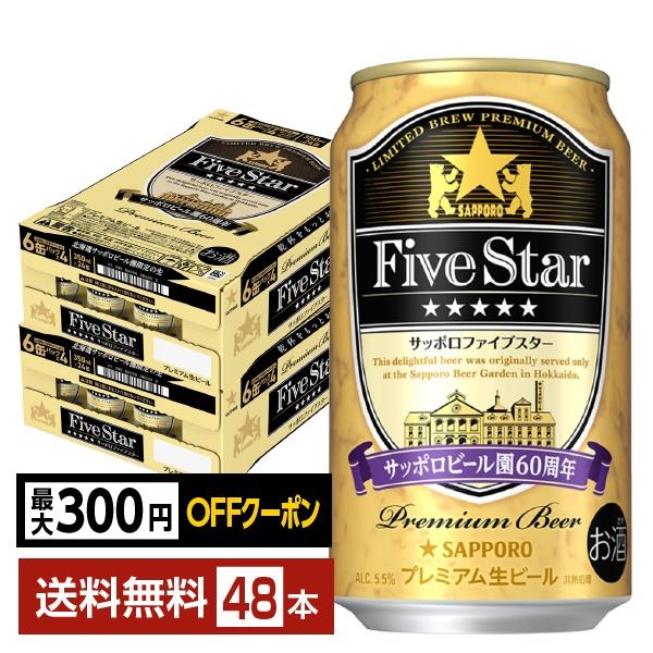 【発売日：2026年08月18日】【08/18発売 予約受付中】サッポロビール 札幌 ビール 缶ビール sapporo 国産注文件数が大幅に増えるセール時等は、配送が遅れる場合があります。当店からの「ご注文確認メール」にて出荷予定日をお知ら...