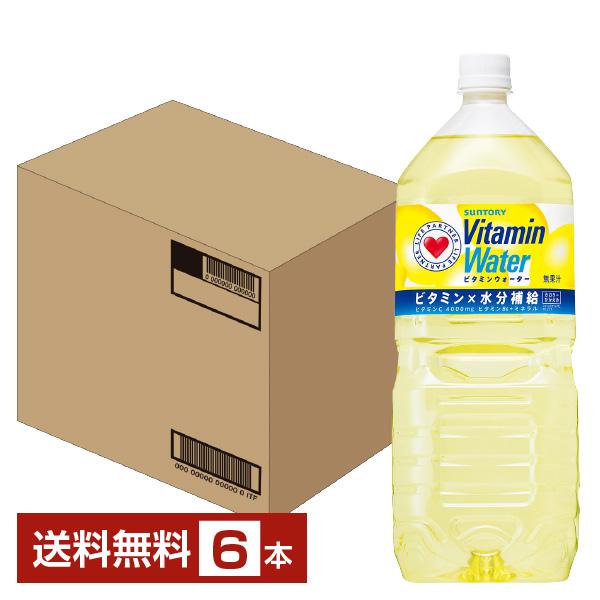 サントリー ビタミンウォーター 2L 2000ml ペットボトル 6本 1ケース - 水・ソフトドリンク