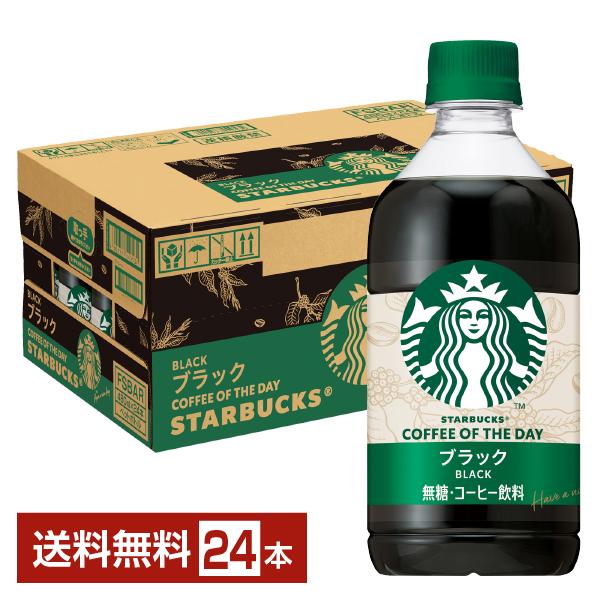 サントリーフーズ STARBUCKS COFFEE OF THE DAY BLACK コーヒー ブラック 無糖 suntory注文件数が大幅に増えるセール時等は、配送が遅れる場合があります。当店からの「ご注文確認メール」にて出荷予定日をお知...