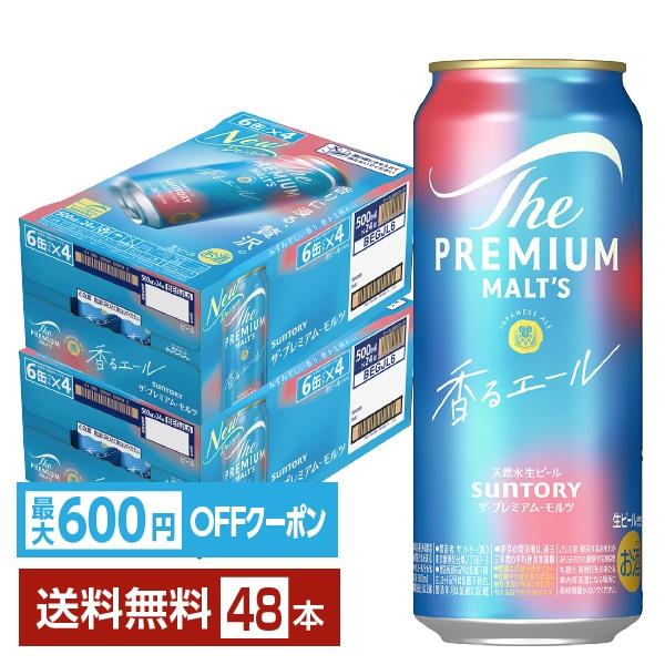 プレミアム モルツ プレミアムモルツ プレモル ジャパニーズエール サントリービール suntory 国産 缶ビール注文件数が大幅に増えるセール時等は、配送が遅れる場合があります。当店からの「ご注文確認メール」にて出荷予定日をお知らせいたし...