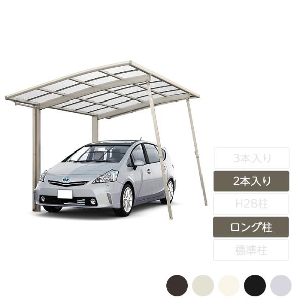【エリア限定 送料無料】エリア外は配送不可or別途送料 カーポートオプション サポート柱 補助柱 台風対策 強風対策 リクシル LIXIL【ネスカ フーゴ 共通 オプション 着脱式サポート ロング柱H25 2本入オプション】
