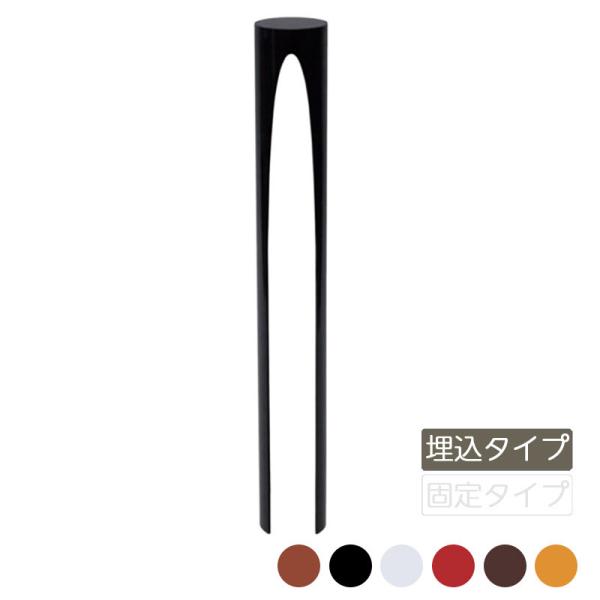 【送料無料】北海道・沖縄・離島は送料別途お見積り サイクルスタンド 自転車置き場 駐輪 おしゃれ スタイリッシュ シンプル オンリーワンクラブ オンリーワンクラブ【サイクルピラー typeA タイプA 埋込タイプ】