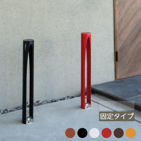 【送料無料】北海道・沖縄・離島は送料別途お見積り サイクルスタンド 自転車置き場 駐輪 おしゃれ スタイリッシュ シンプル オンリーワンクラブ オンリーワンクラブ【サイクルピラー typeB タイプB 固定タイプ】