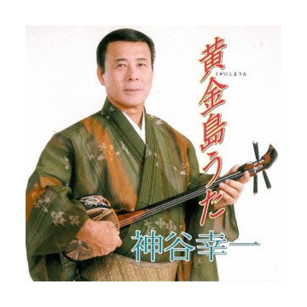 【発売日：2008年02月10日】神谷幸一2008年2月10日 発売<div style=”font-size:110%;line-height:140%;padding:10px;”><b>商品詳細</b&g...