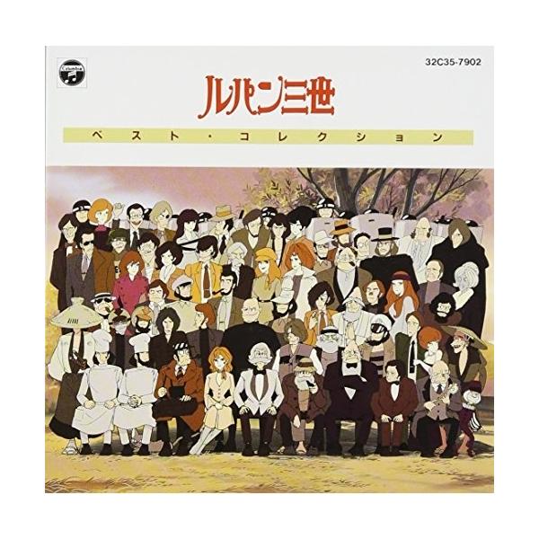 【発売日：1986年03月21日】アニメ1986年3月21日 発売CD:11.ルパン三世 その22.ルパン三世のテーマ3.抱いて、ルパン4.ルパン三世愛のテーマ5.ルパン三世のテーマ6.ルパン三世愛のテーマ7.ルパン三世 798.ラヴ・スコ...