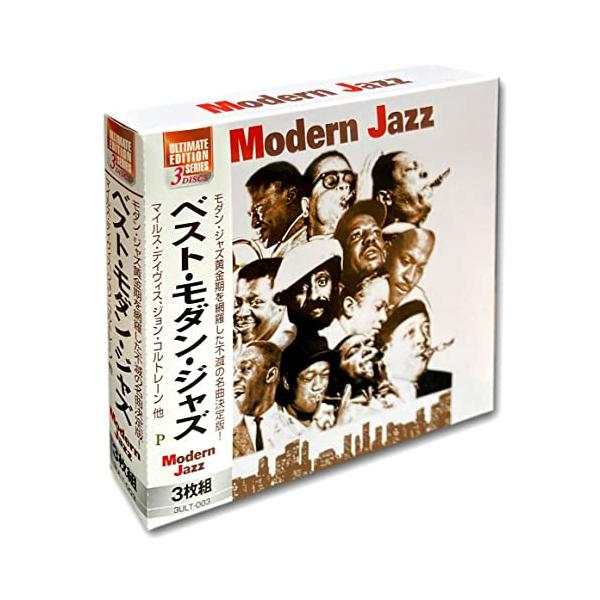 【発売日：2017年01月27日】オムニバス (マイルス・デイヴィス、ソニー・クラーク、アート・ブレイキー、チャーリー・パーカー、アート・ペッパー、デイヴ・ブルーベック、ビル・エヴァンス)2017年1月27日 発売モダン・ジャズの帝王マイル...