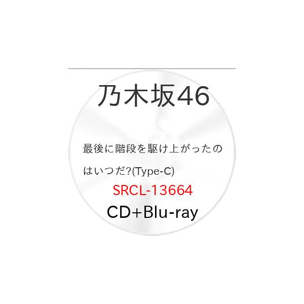 【発売日：2026年04月08日】店舗別特典：ポストカード(Type-B)付き乃木坂46 (ノギザカフォーティーシックス のぎざかふぉーてぃーしっくす)2026年4月8日 発売乃木坂46、41stシングルがリリース決定!CD:11.収録内容未定