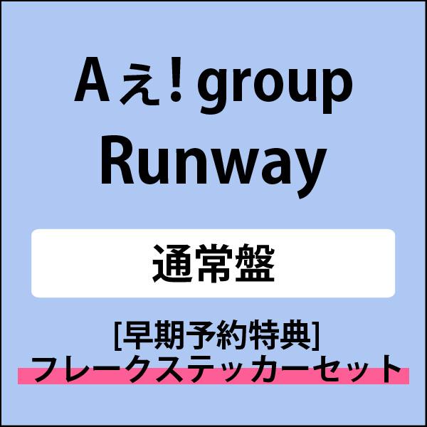 【発売日：2025年06月18日】新たに走り出したAぇ! groupのセカンドアルバム『Runway』がここに完成！早期予約特典：フレークステッカーセット（メンバーソロ4種）付き※早期予約特典は12月26日12時までの受付となります。※こち...