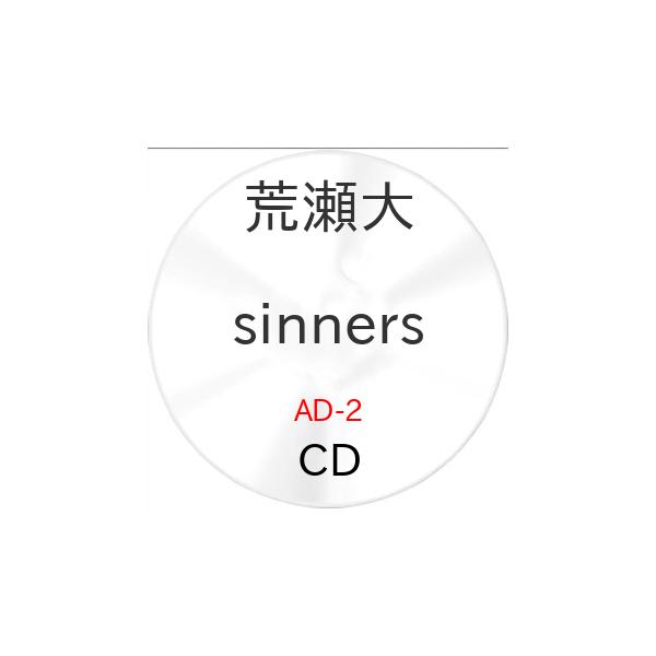 【発売日：2026年07月01日】荒瀬大 (アラセダイ あらせだい)2026年7月1日 発売dieS(ダイズ)のvo.荒瀬大のアコースティック形態ソロ2nd ALBUM。荒瀬大ソロの為に制作された楽曲と活動中のdieS,YokodieS ,...