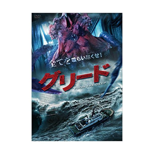 【発売日：2015年11月04日】シア・ジートン2015年11月4日 発売<div style=”font-size:110%;line-height:140%;padding:10px;”>逃げ場ゼロ! 戦慄のモンスター・パニ...