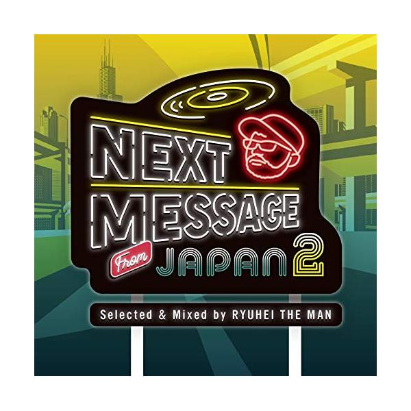 【発売日：2021年07月21日】RYUHEI THE MAN (リュウヘイザマン りゅうへいざまん)2021年7月21日 発売精力的なリリースを続けるAT HOME SOUND主宰、アジアのグルーヴマスターRYUHEI THE MANが、...