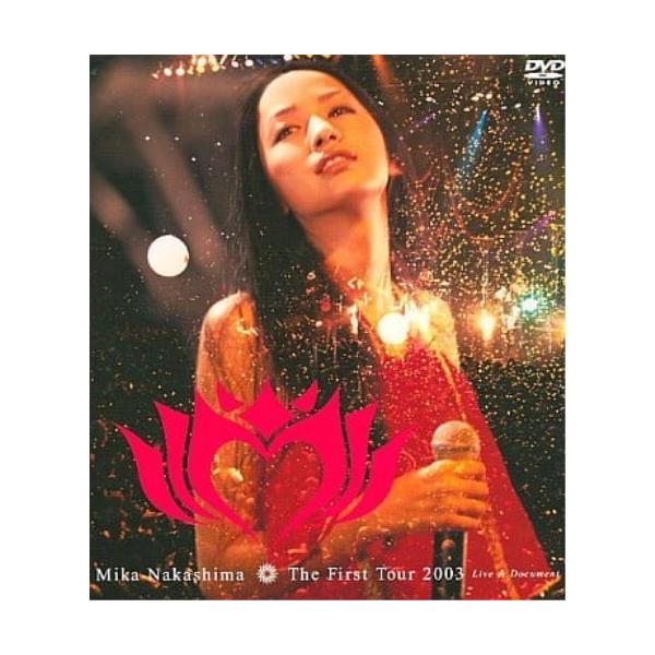 【発売日：2003年05月02日】中島美嘉 (ナカシマミカ なかしまみか)2003年5月2日 発売