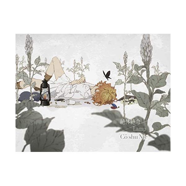 【発売日：2019年03月13日】Co shu Nie (コシュニエ こしゅにえ)2019年3月13日 発売TVアニメ『東京喰種トーキョーグール:re』のOPテーマに大抜擢され、配信ヒットとなった「asphyxia」が記憶に新しいCo sh...