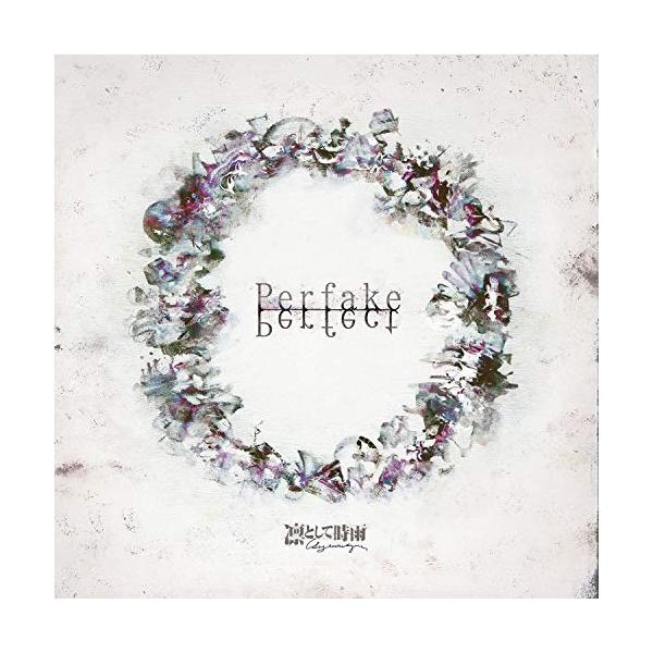 【発売日：2021年01月20日】凛として時雨 (リントシテシグレ りんとしてしぐれ)2021年1月20日 発売2020年11月に15周年を迎えた、凛として時雨待望の新曲が到着!「Perfake Perfect」は、舞台『PSYCO-PAS...