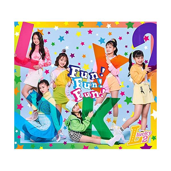 【発売日：2021年09月22日】Lucky2 (ラッキーラッキー らっきーらっきー)2021年9月22日 発売2017年に『アイドル×戦士 ミラクルちゅーんず!』でスタートした女児向けドラマ『ガールズ戦士シリーズ』も2021年で5周年を迎...