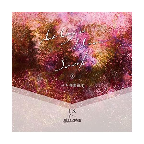 【発売日：2022年03月16日】TK from 凛として時雨 (ティーケイフロムリントシテシグレ てぃーけいふろむりんとしてしぐれ)2022年3月16日 発売TK が「Guitarそして、音楽活動をするうえで自らの血肉となったとアーティス...