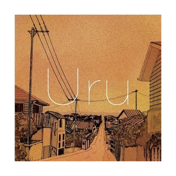 【発売日：2022年06月01日】Uru (ウル うる)2022年6月1日 発売2021年デビュー5周年を迎え、2枚のシングルリリースに加え、初の全国ツアーに自身の目標でもあった国際フォーラムでのライブを開催したUru。次なるステージへの期...