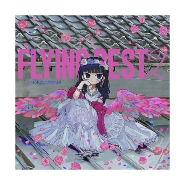 【発売日：2025年08月20日】ナナヲアカリ (ななをあかり)2025年8月20日 発売ナナヲアカリがメジャーデビュー7周年を記念するベストアルバム『フライングベスト2』をリリース。CD:11.ギミギミ聖域2.おばけのウケねらい(にゅ〜 ...