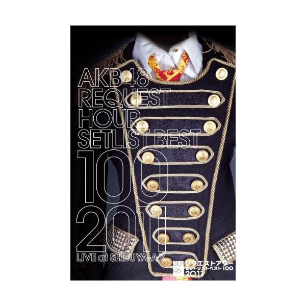 【発売日：2011年03月19日】AKB48 (エーケービーフォーティーエイト えーけーびーふぉーてぃーえいと)2011年3月19日 発売DVD:11.記憶のジレンマ2.自分らしさ3.AKB参上!4.キスの流星5.青春のフラッグ6.青春の木...