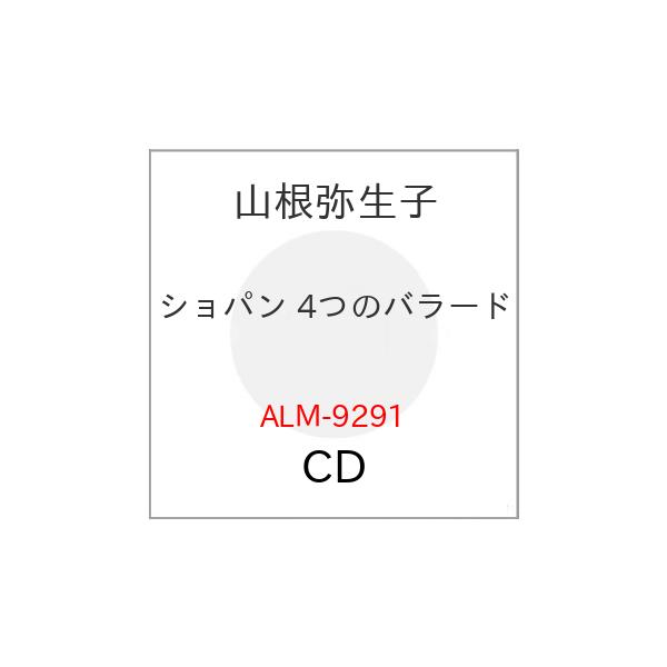 【発売日：2026年05月07日】山根弥生子 (ヤマネヤエコ やまねやえこ)2026年5月7日 発売
