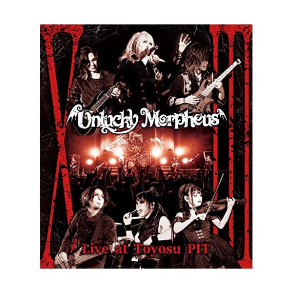【発売日：2022年03月09日】Unlucky Morpheus (アンラッキーモルフェウス あんらっきーもるふぇうす)2022年3月9日 発売