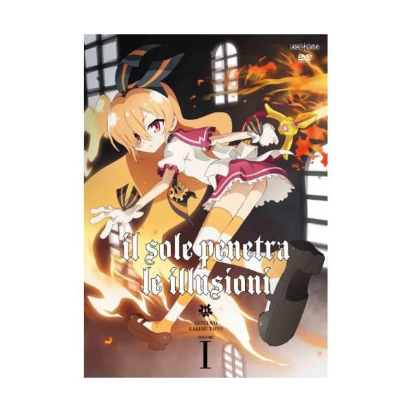 【発売日：2013年09月25日】TVアニメ (sole;viola、門脇舞以、喜多村英梨、徳井青空、友岡新平、加藤達也)2013年9月25日 発売