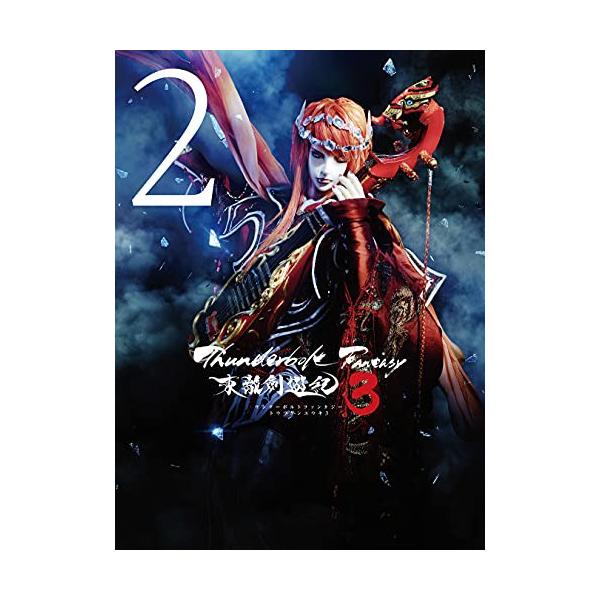 【発売日：2021年08月18日】趣味教養 (鳥海浩輔、諏訪部順一、西川貴教、小西克幸、Thunderbolt Fantasy Project、澤野弘之、KOHTA YAMAMOTO、和田貴史)2021年8月18日 発売CD:11.皇女嘲風...