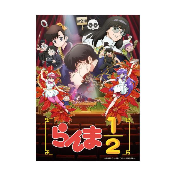 【発売日：2026年10月07日】TVアニメ (高橋留美子、山口勝平、林原めぐみ、日高のり子、高山みなみ、井上喜久子、谷口宏美、和田薫)2026年10月7日 発売