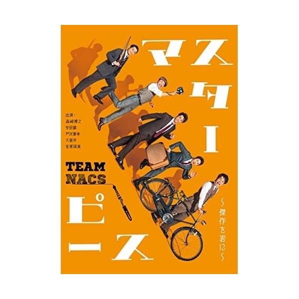 【発売日：2022年03月09日】趣味教養 (TEAM NACS、NAOTO)2022年3月9日 発売