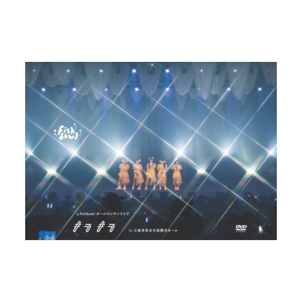 【発売日：2025年04月23日】fishbowl (fishbowl)2025年4月23日 発売