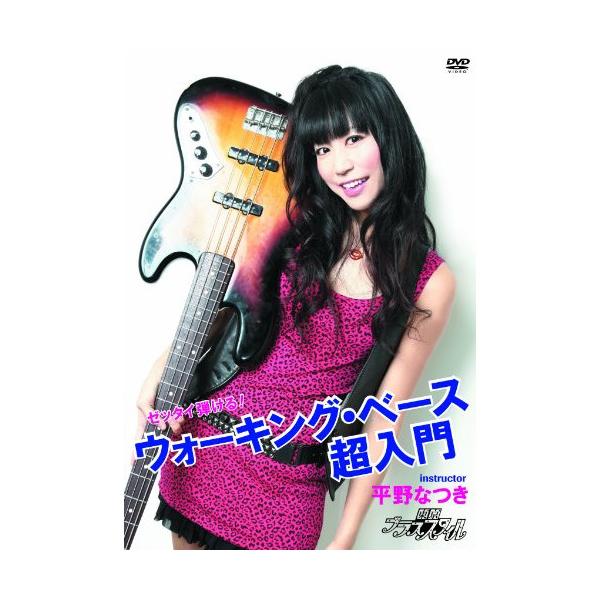 【発売日：2011年10月27日】平野なつき2011年10月27日 発売<div style=”font-size:110%;line-height:140%;padding:10px;”><b>商品詳細</b...