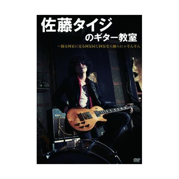 【発売日：2012年06月27日】佐藤タイジ2012年6月27日 発売<div style=”font-size:110%;line-height:140%;padding:10px;”><b>商品詳細</b&...