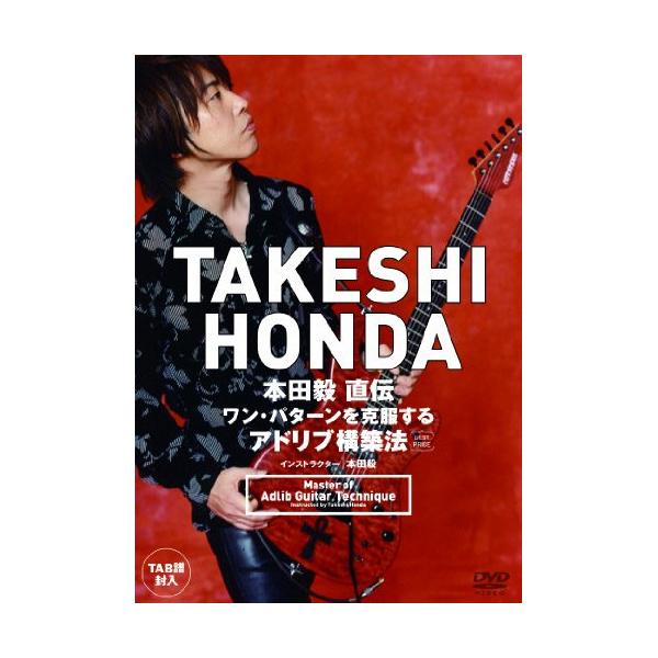 【発売日：2011年06月27日】本田毅2011年6月27日 発売<div style=”font-size:110%;line-height:140%;padding:10px;”><b>商品詳細</b&gt...