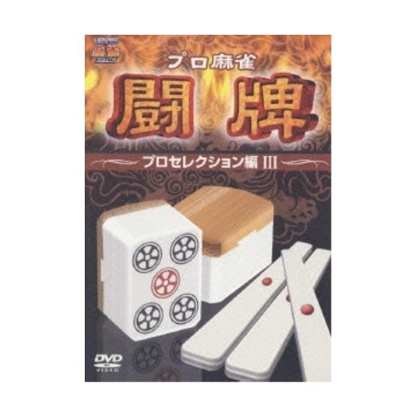 【発売日：2005年11月30日】趣味教養 (二階堂瑠美、鍛冶田良一、馬場裕一、石崎洋)2005年11月30日 発売DVD:11.136〜ISAM〜(Opening)2.勇者cubic(Ending)