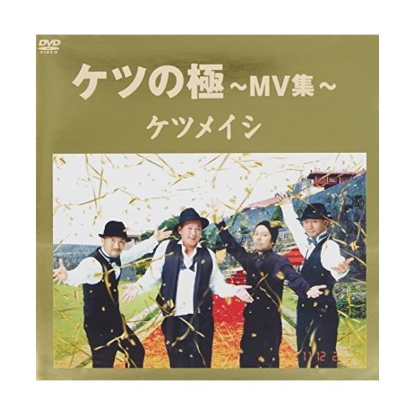【発売日：2013年04月03日】ケツメイシ (けつめいし)2013年4月3日 発売DVD:11.ファミリア2.よる☆かぜ3.手紙 〜未来4.トモダチ5.花鳥風月6.はじまりの合図7.夏の思い出8.太陽9.涙10.君にBUMP11.さくら1...