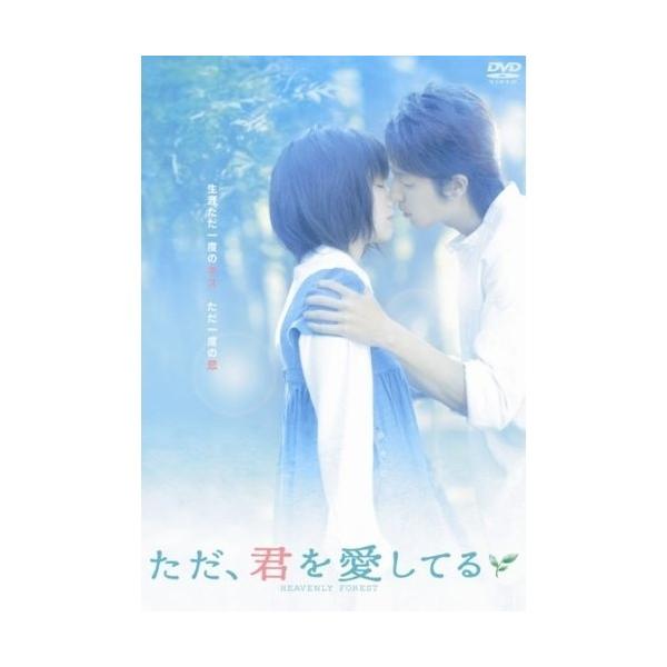 【発売日：2007年03月16日】邦画 (新城毅彦、玉木宏、宮崎あおい)2007年3月16日 発売DVD:11.恋愛写真(主題歌)