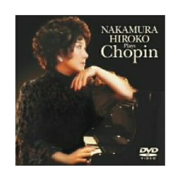 【発売日：2004年12月01日】中村紘子 (ナカムラヒロコ なかむらひろこ)2004年12月1日 発売DVD:11.ワルツ第1番(華麗なる大円舞曲)2.ワルツ第6番(小犬のワルツ)3.ワルツ第7番4.ワルツ第9番(別れ)5.練習曲第3番(...