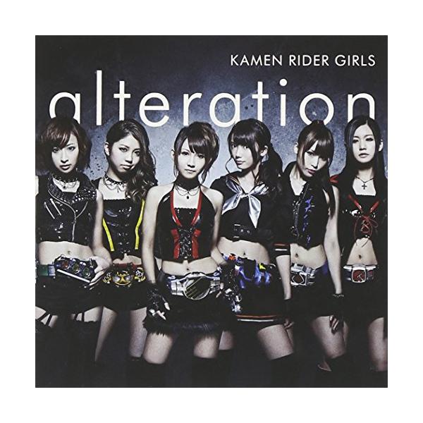 【発売日：2013年03月20日】KAMEN RIDER GIRLS (カメンライダーガールズ かめんらいだーがーるず)2013年3月20日 発売『仮面ライダー』公式GIRLSユニット、仮面ライダーGIRLSのファースト・アルバム。往年の名...