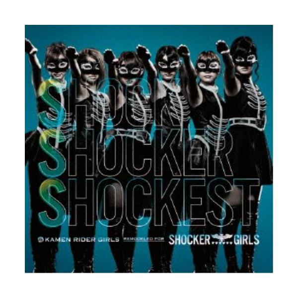 【発売日：2013年07月24日】KAMEN RIDER GIRLS REMODELED FOR SHOCKER GIRLS (カメンライダーガールズ/ショッカーガールズ かめんらいだーがーるず/しょっかーがーるず)2013年7月24日 発...
