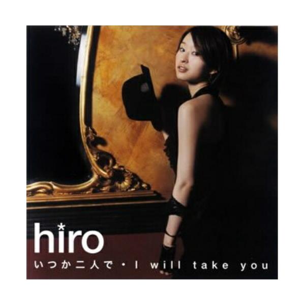 【発売日：2006年08月23日】hiro (ヒロ ひろ)2006年8月23日 発売永山耕三監督作品映画「バックダンサーズ!」主題歌「いつか二人で」と挿入歌「I will take you」を収録。2006年2月発表「ヒーロー☆」に続くシン...